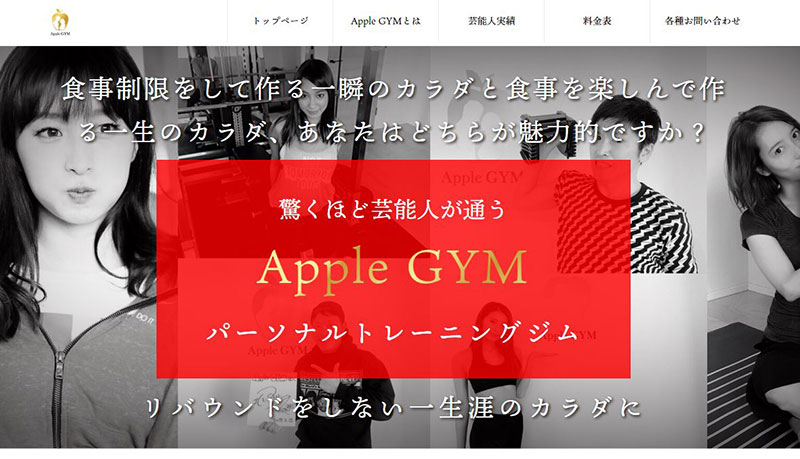 Apple GYM（アップルジム）千歳船橋店